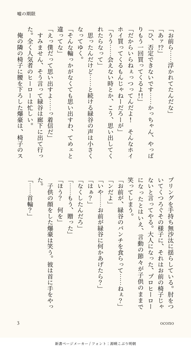 おこの On Twitter 出勝版ワンドロワンライ お題 嘘つき 遅刻参加失礼します！ いつも素敵なお題ありがとうございます😌 「実家の、鍵つきの引き出しの奥」 46 