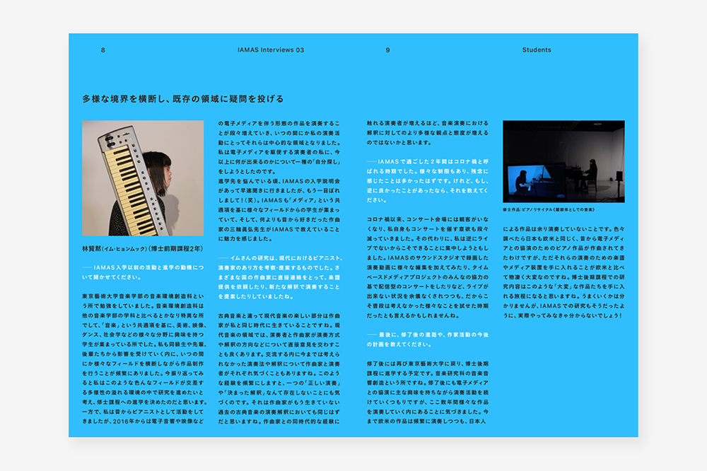 IAMAS公式 on Twitter: "📣 2023年度 IAMAS大学案内パンフレットを公開しました。 https://iamas.ac.jp/pamphlet/ 研究・制作活動 ...