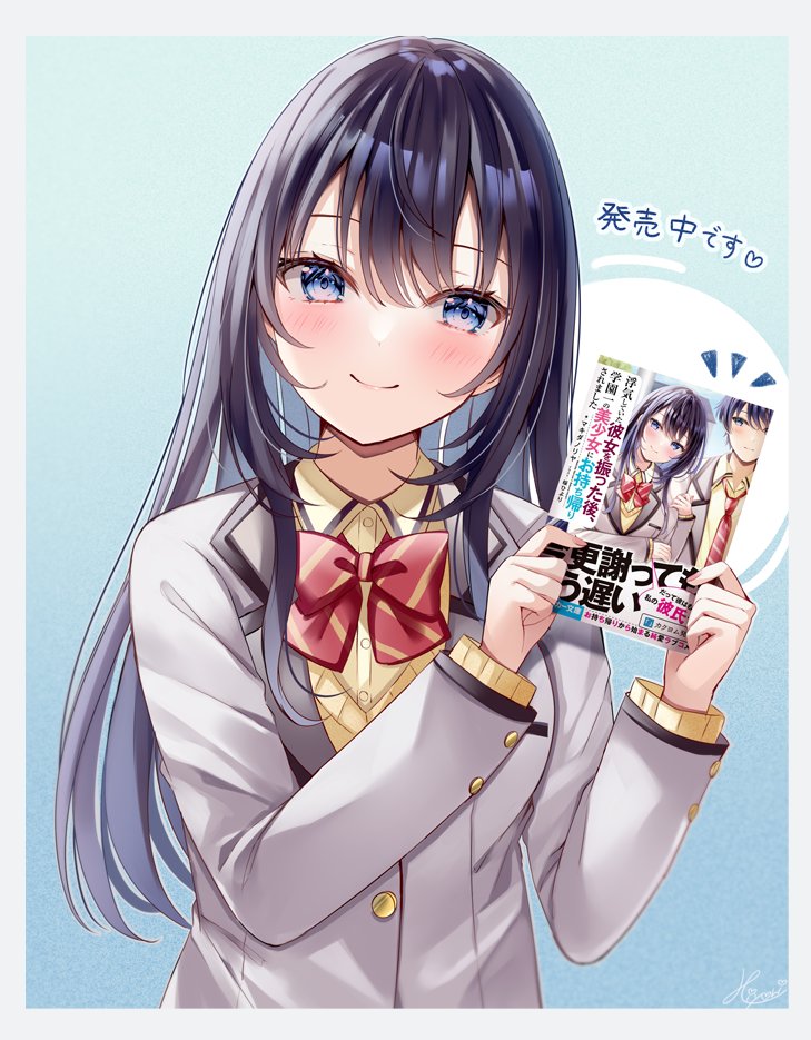 浮気していた彼女を振った後、学園一の美少女にお持ち帰りされました 発売中です 」桜ひより🌸 4月ラノベ発売コミ1【h26b】のイラスト