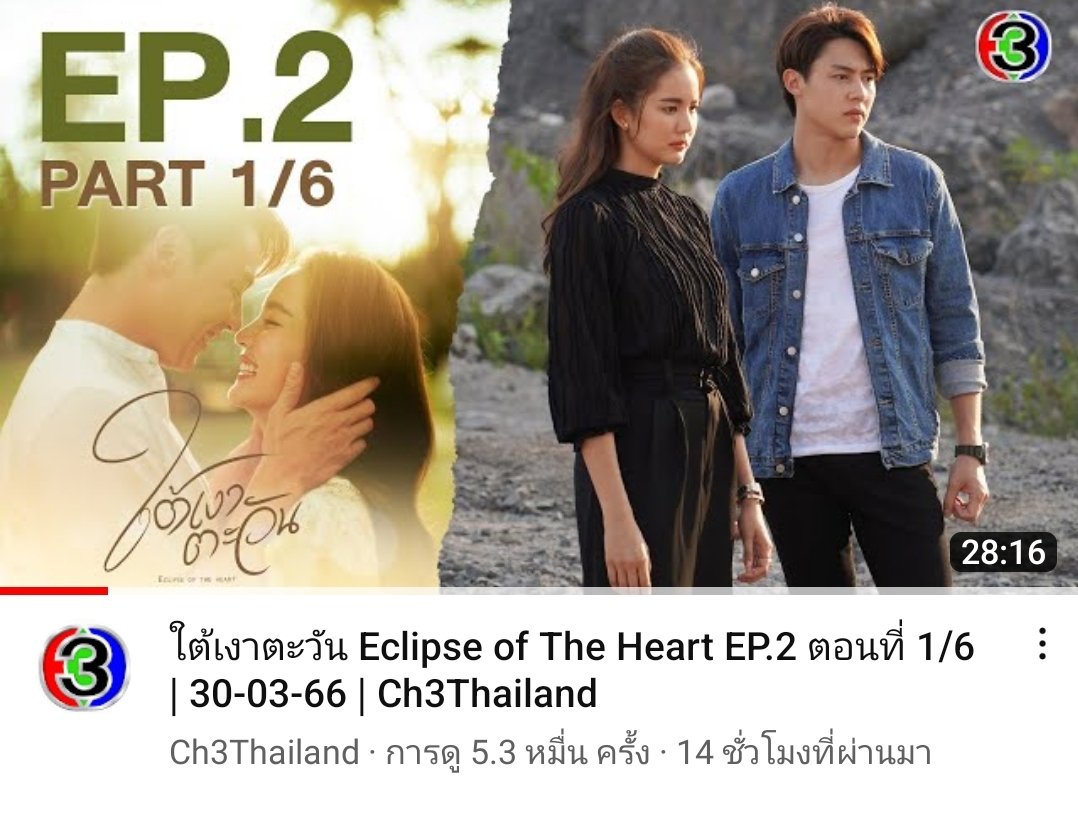 โบว์ เมลดา on Twitter: "ละคร #ใต้เงาตะวัน มีให้ดูย้อนหลังที่ยูทูปแล้วนะคะ ทั้ง 2 EP เลย 👉🏼 https ...