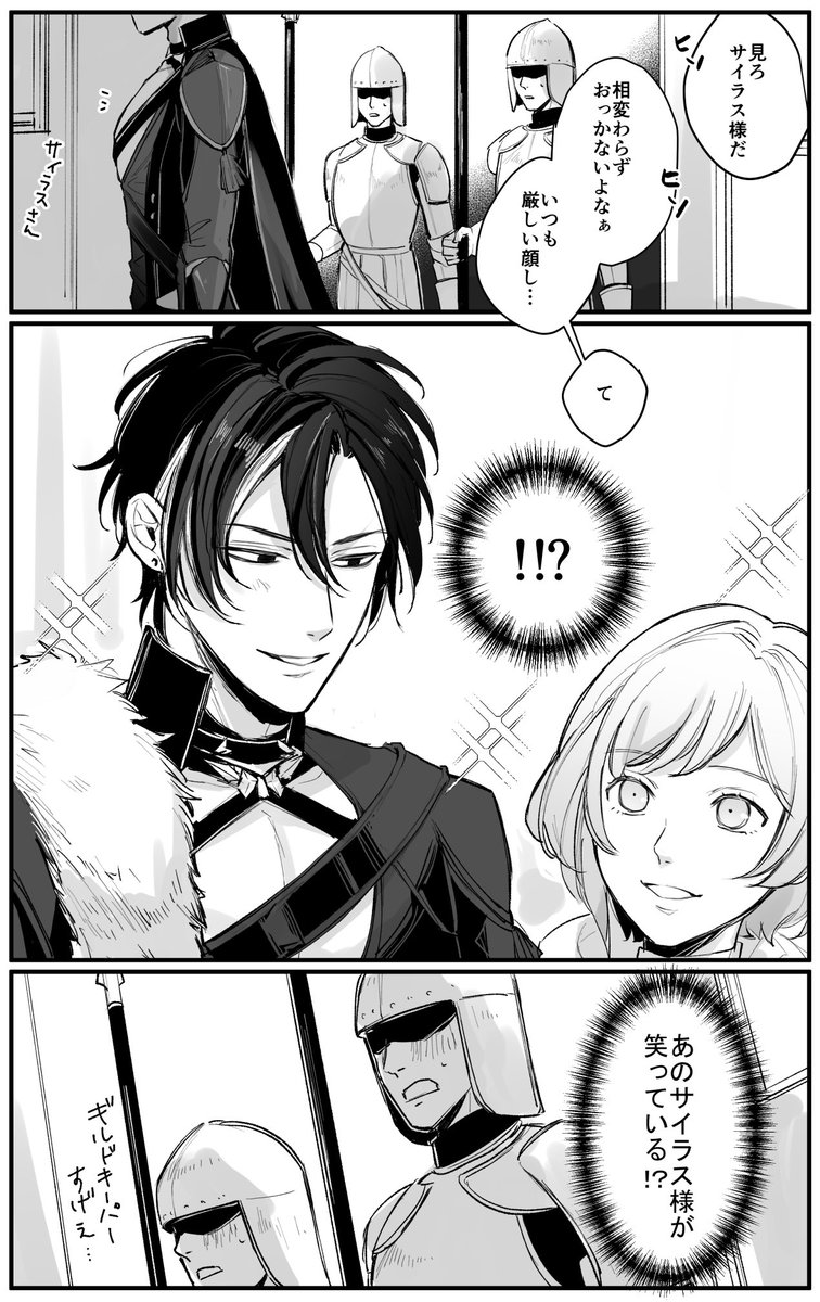 「周りをザワザワさせるサイエマ #ymkr男女CP 」rimo.の漫画