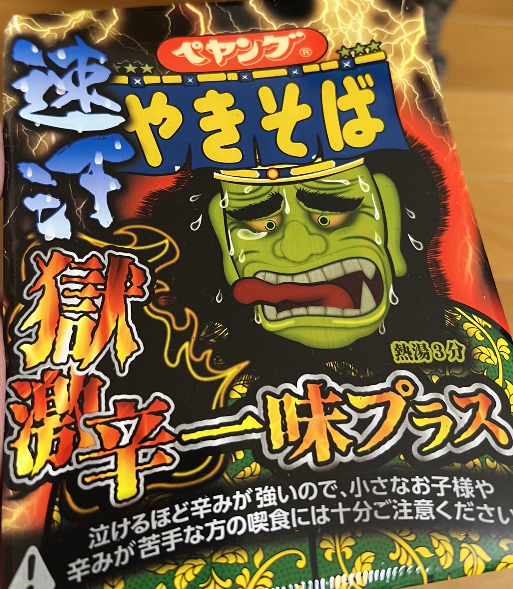 はっしぃ(@hsy_ememan) - Twilog (ツイログ)