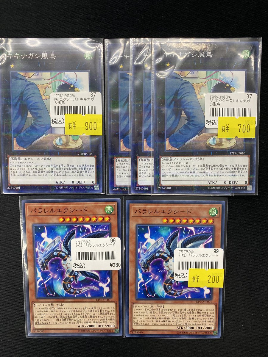TCGshop193名駅店(@meieki_193TCG) - Twilog (ツイログ)