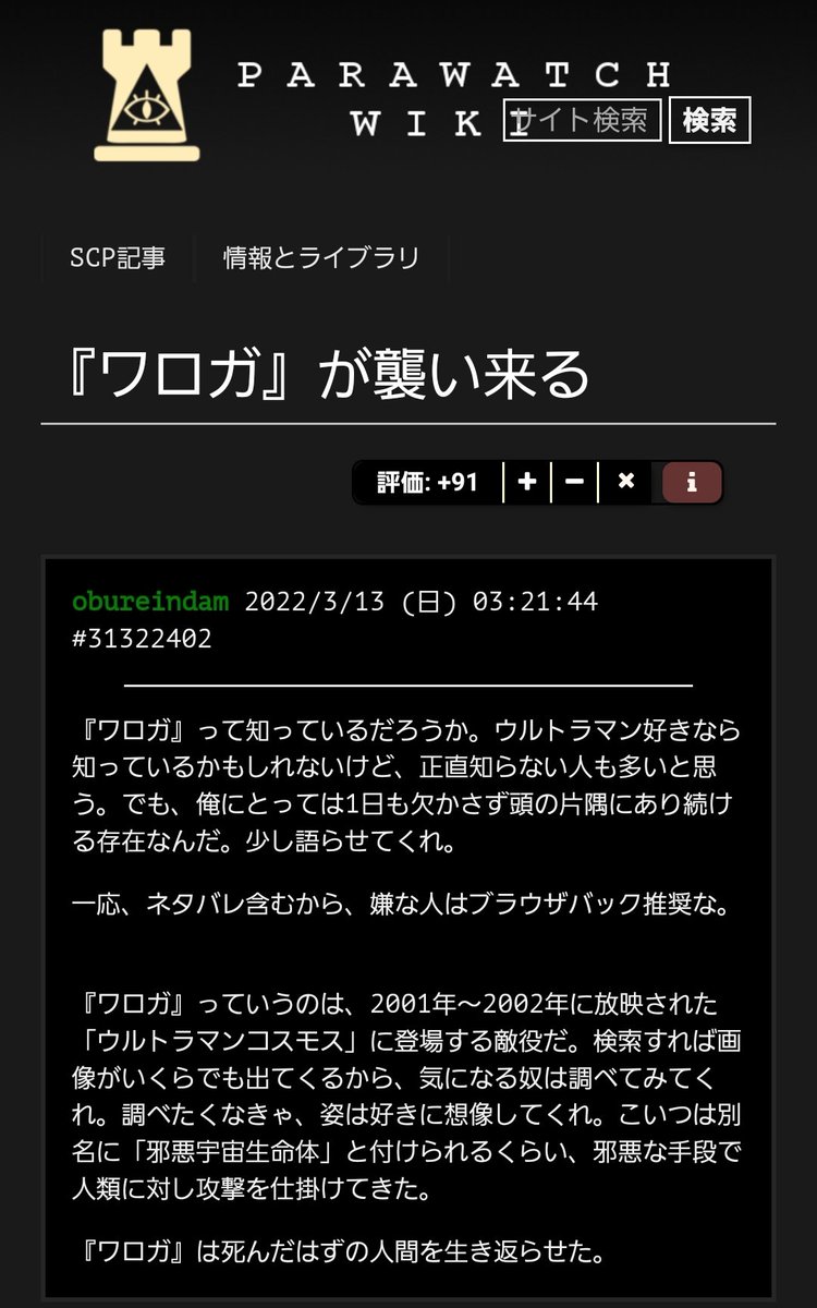 usubaorigeki(@usubaorigeki8) - Twilog (ツイログ)