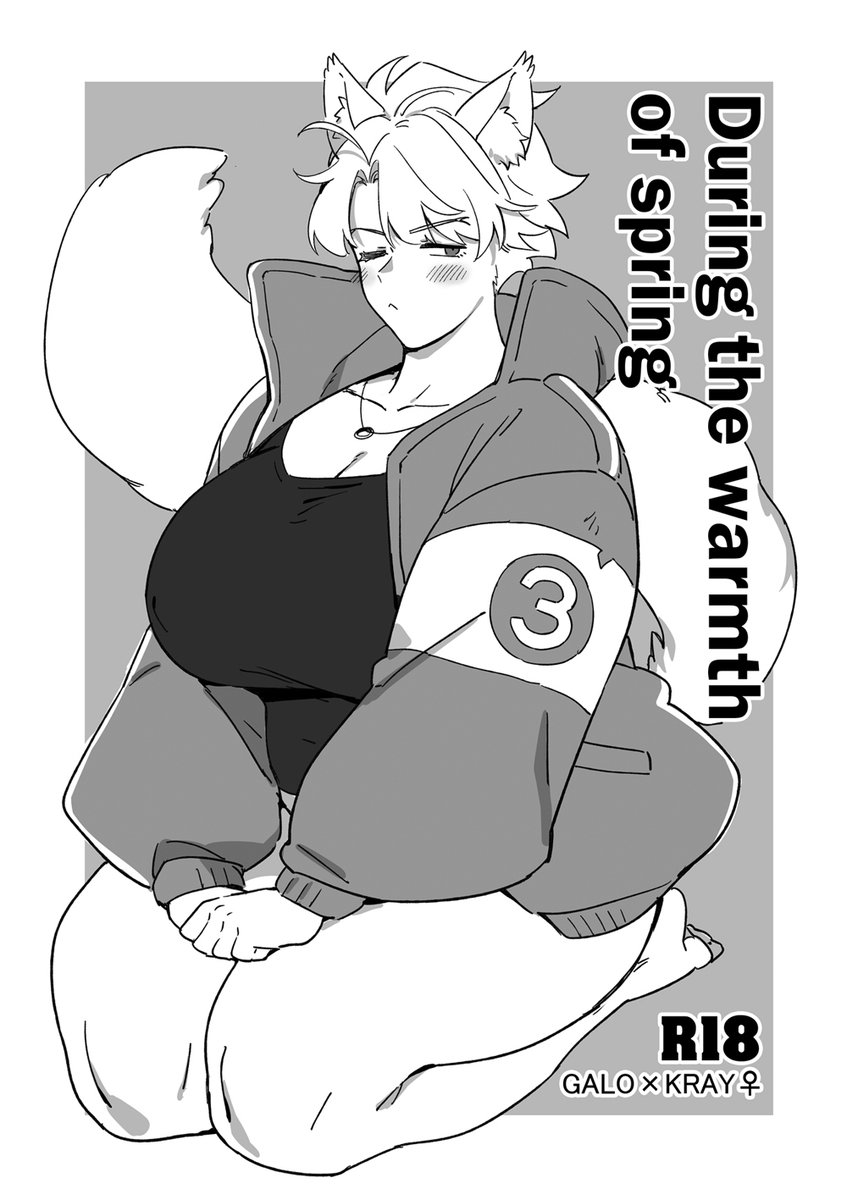 畢波BIPO🚒👑 on Twitter: "R18/ガにょク🐱 《During the warmth of spring》 去年のCWTで頒布したガにょクの同人誌を公開します 日本語翻訳協力 ...