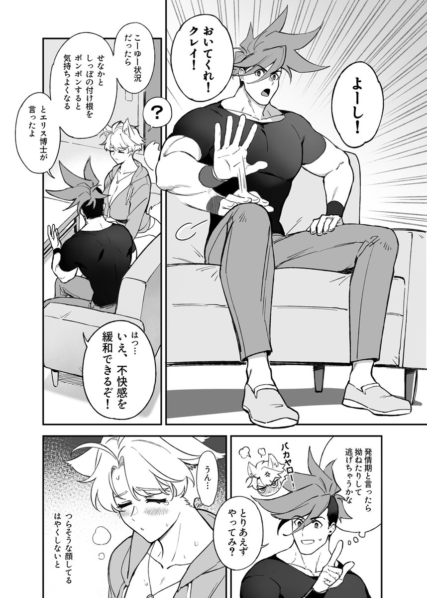 畢波BIPO🚒👑 on Twitter: "R18/ガにょク🐱 《During the warmth of spring》 去年のCWTで頒布したガにょクの同人誌を公開します 日本語翻訳協力 ...