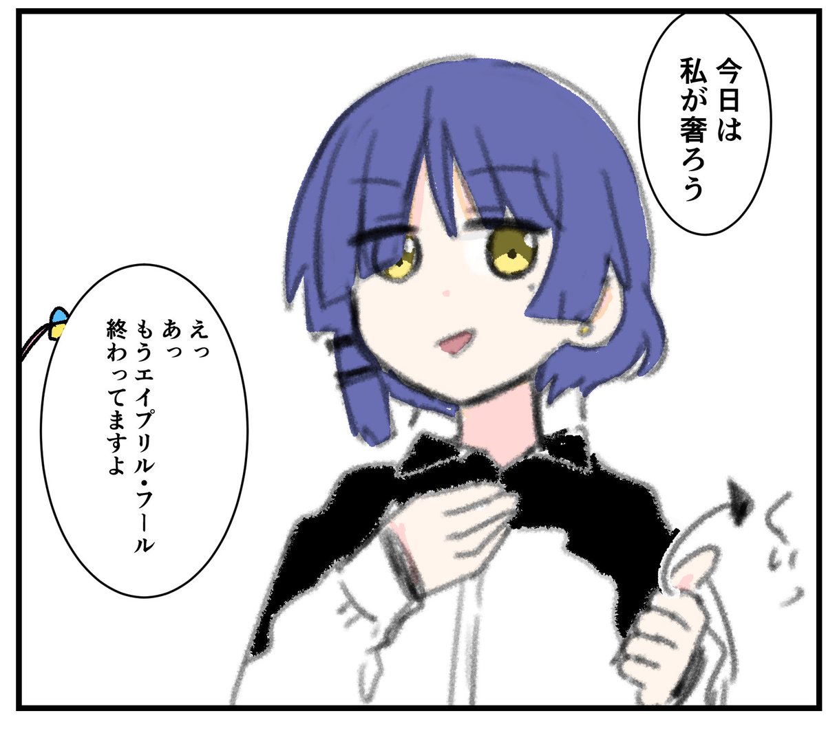 じゅn On Twitter ダウト