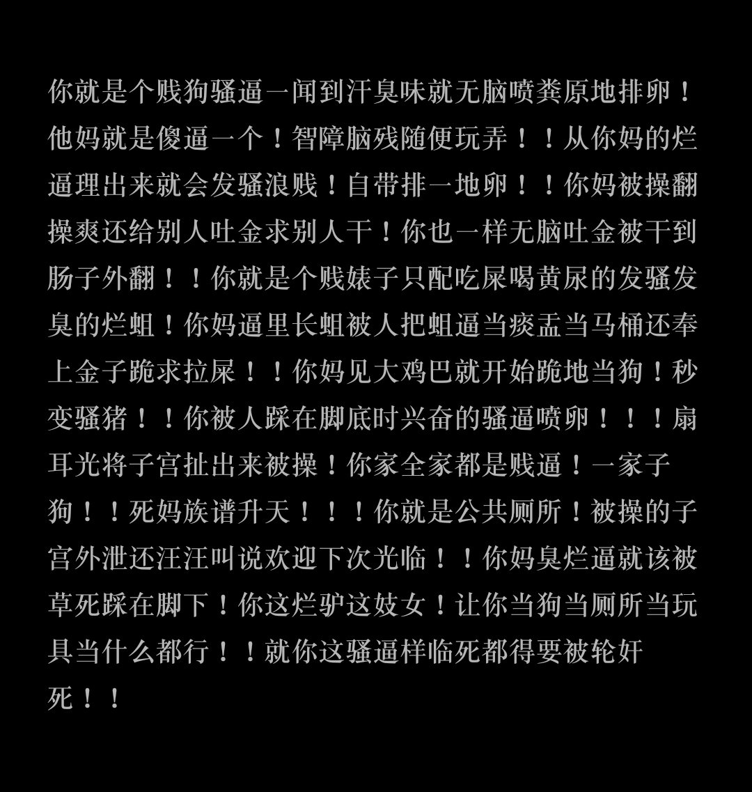 青袍乱—丧志母畜们的粗口野爹 On Twitter 不湿挑战 在内心默读完下面的文字👇🏻 湿了的母畜自己在评论区带上真实姓名磕头接受惩罚