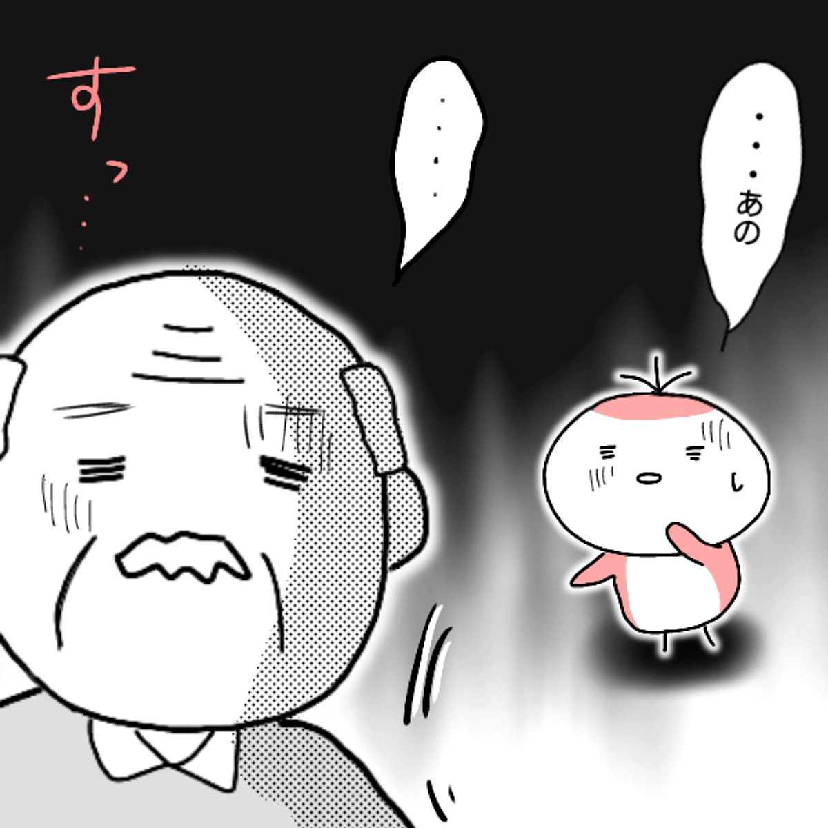 2/2) 」ゆっぺの漫画