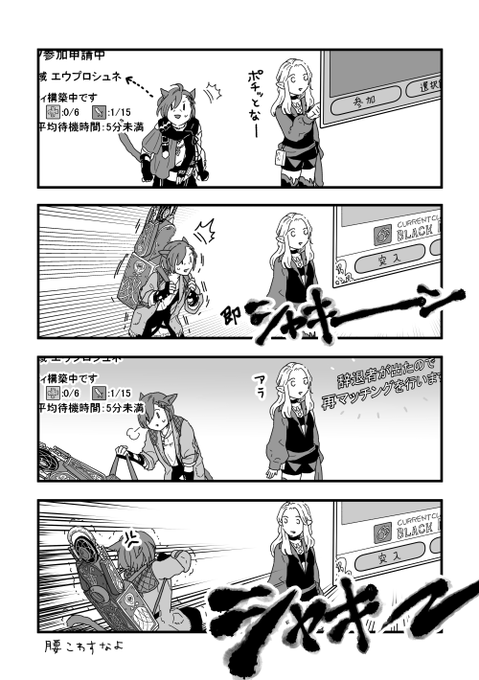 うめ 8/27TM23 東5ヒ33a (@shinaki_) さんのイラスト・マンガ作品まとめ (83 件) - Twoucan