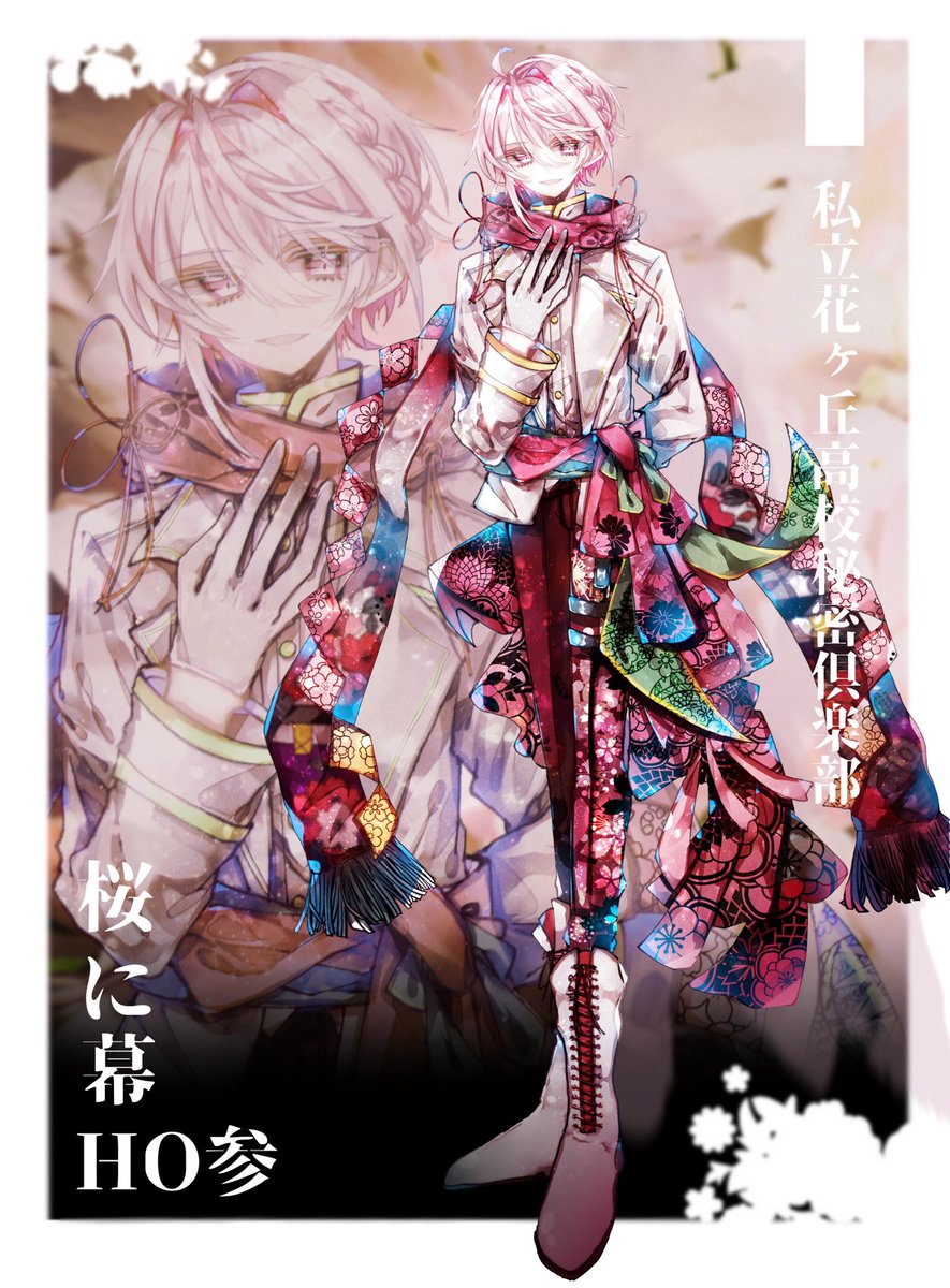 狼貪虎視 On Twitter 私立花ヶ丘高校秘密倶楽部 🎴🌸ho3 桜に幕 咲麻 桜薙 今日から😄対戦宜しくお願いします💪