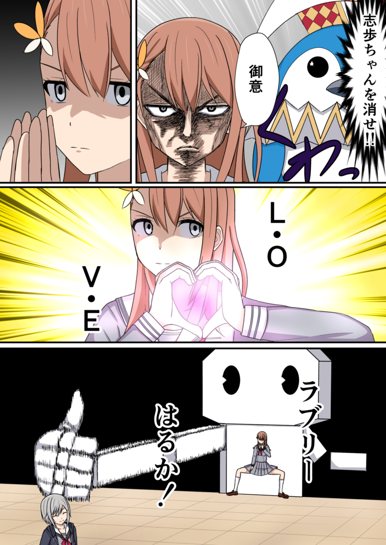 プロセカ「プロセカ もやもやじゃんぷ 」ひとさらちかね@C103(日) 東ロ－35aの漫画