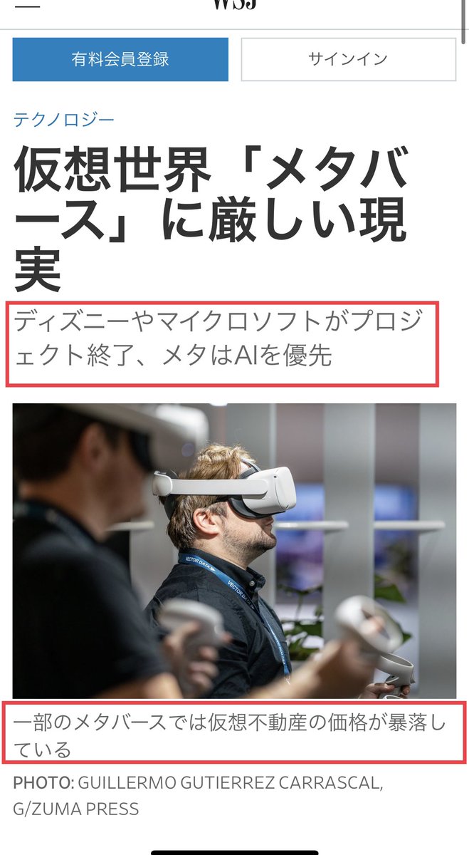DYM07（株） on Twitter: "メタが生成AIに注力！ メタバースから方向転換気味ですね…。 どうなるメタバース！ 先日も1歩後退的なニュースもありましまが… まずは、あのゴーグル ...