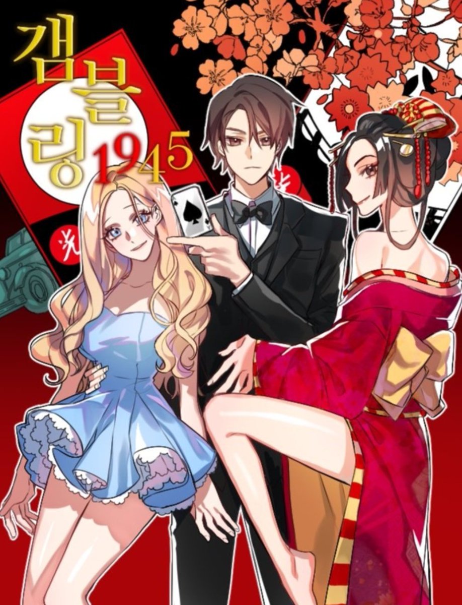 Caa on Twitter: "NEW WEBTOON! 『 갬블링 1945 』 🖊️: 박스오피스 작가님 🎨: Vne 작가님 ️: 최청우 작가님 📚: 드라마 (Drama) 🔗 ...