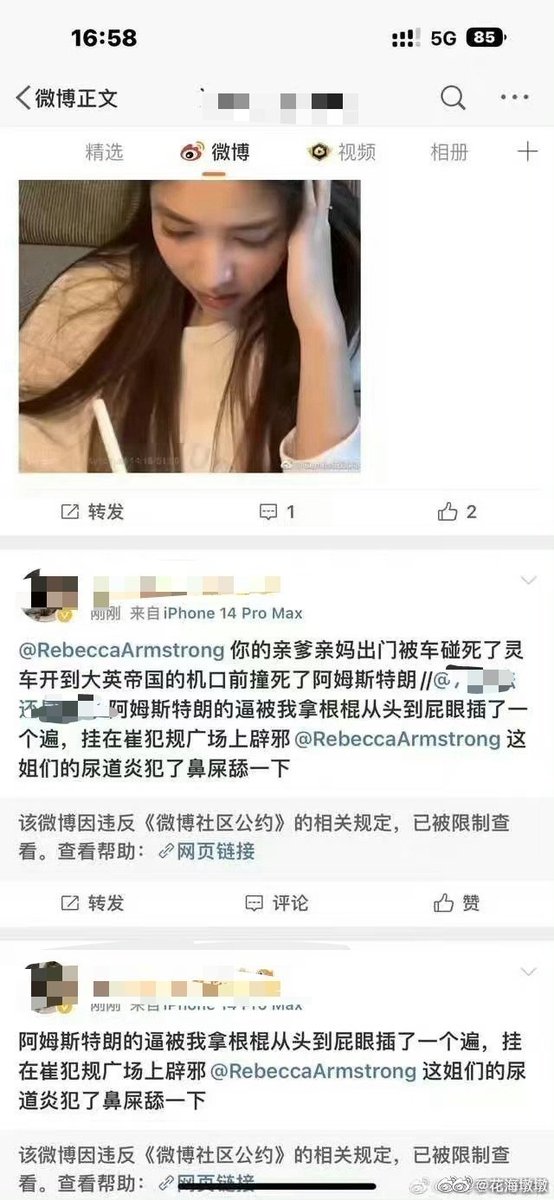 𝓨𝓲𝓕𝓾𝓾𝓾𝓾 on Twitter: "who cant carry weibo posts?chinese bec stan put up with these for a long ...