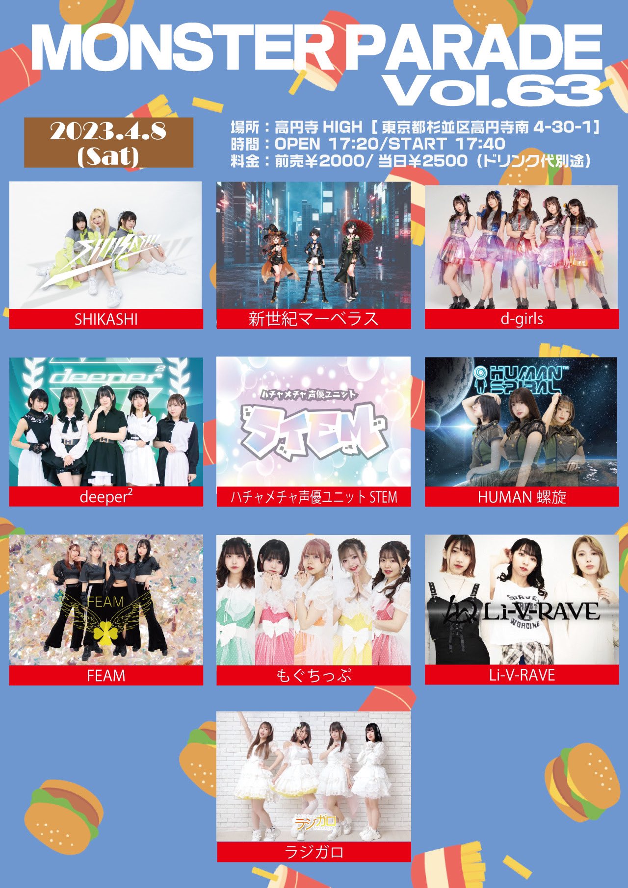 SHIKASHI[公式] on Twitter: "♦︎NEWライブ情報♦︎ 🗓 4/8(土) 『MONSTER PARADE Vol.63』 《会場》⚡️ 高円寺HIGH 《時間》⚡️ 17 ...