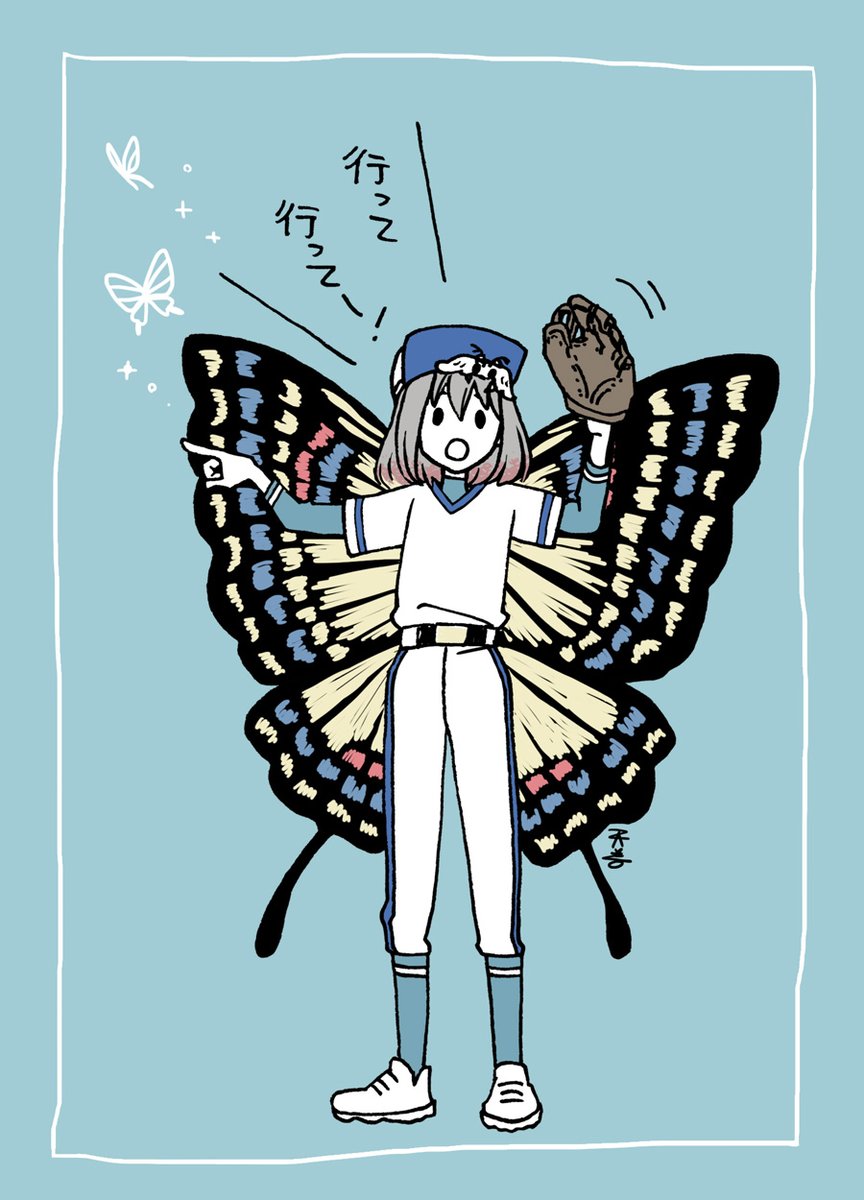 蔭民「かげみん」 鮭の人 On Twitter Rt Amanogwazen オベロンとのやきゅうの思い出。