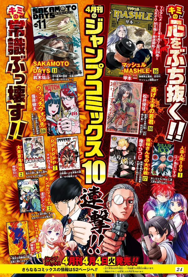 Shonen Jump News On Twitter Weekly Shonen Jump April Volumes