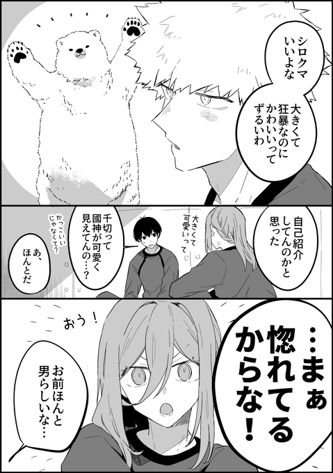 お互いを可愛いと思っているkncg | もりぞう さんのマンガ | ツイコミ(仮)