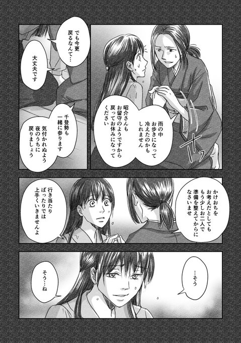 【創作】隠された赤：7話「その時」[24/42] | CHIEKO.T さんのマンガ | ツイコミ(仮)