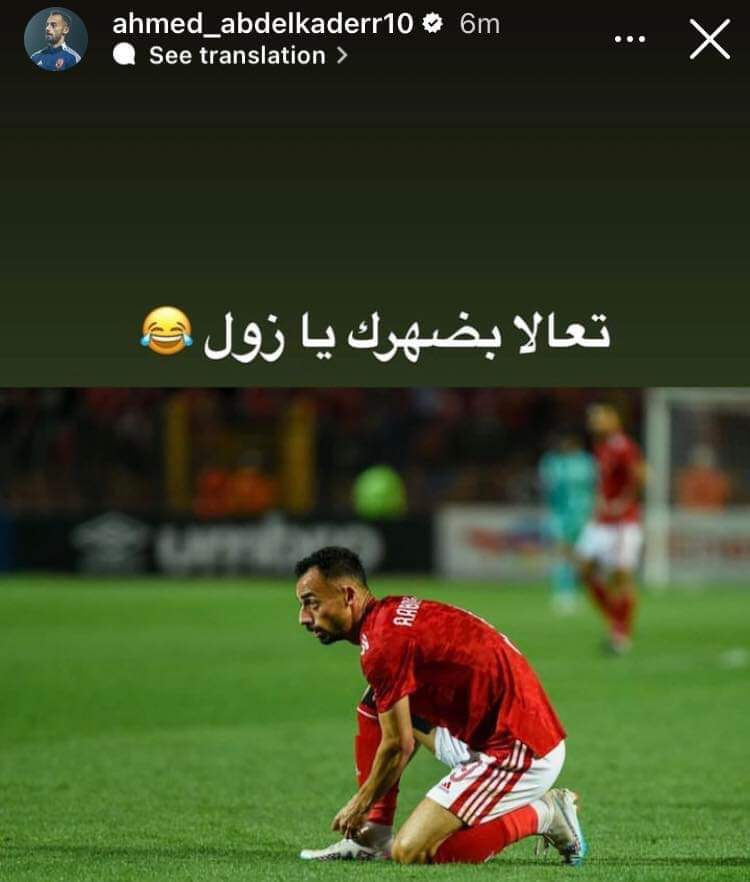 Mohanad on Twitter: "لعيب في الاهلي بيشتم السودان كلها بلفظ بايحاء جنسي ...