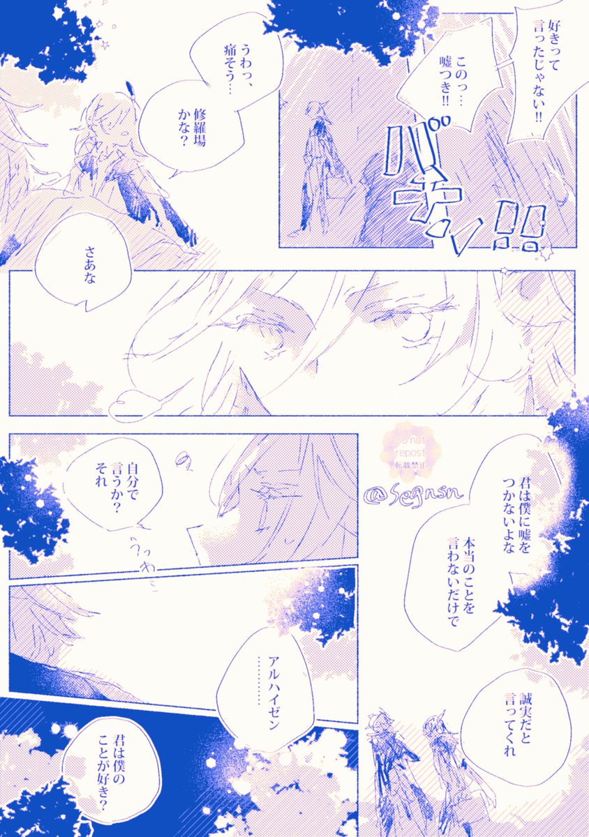 静海 On Twitter ばかっぷるその2n※お題:嘘つきn※+3hnn付き合っているらぶらぶバカップルなアルカヴェ(🌱🏛️)n※その2とありますが別に続き物ではあり