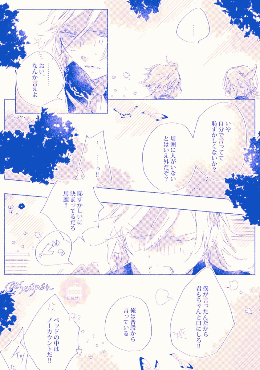 静海 On Twitter ばかっぷるその2 ※お題:嘘つき ※+3h 付き合っているらぶらぶバカップルなアルカヴェ(🌱🏛️) ※その2とありますが別に続き物ではありません(一応先週のワン