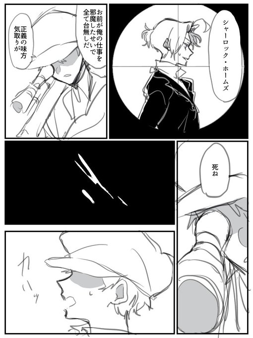 こういう影からシャを守るウィも見たい オジサン さんのマンガ ツイコミ仮