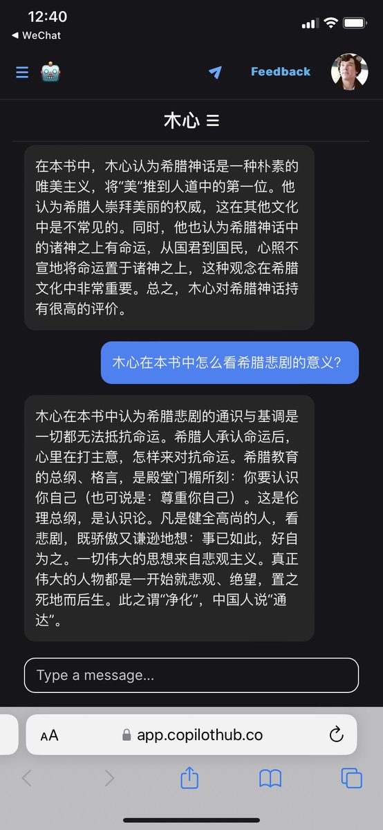 Brad Chen on Twitter: "我只点了三下鼠标，就在 @Tisoga 的Copilot Hub 上用《文学回忆录》前六讲的文本内容，训练了一个 #木心 的 AI数字分身。「阅读 ...
