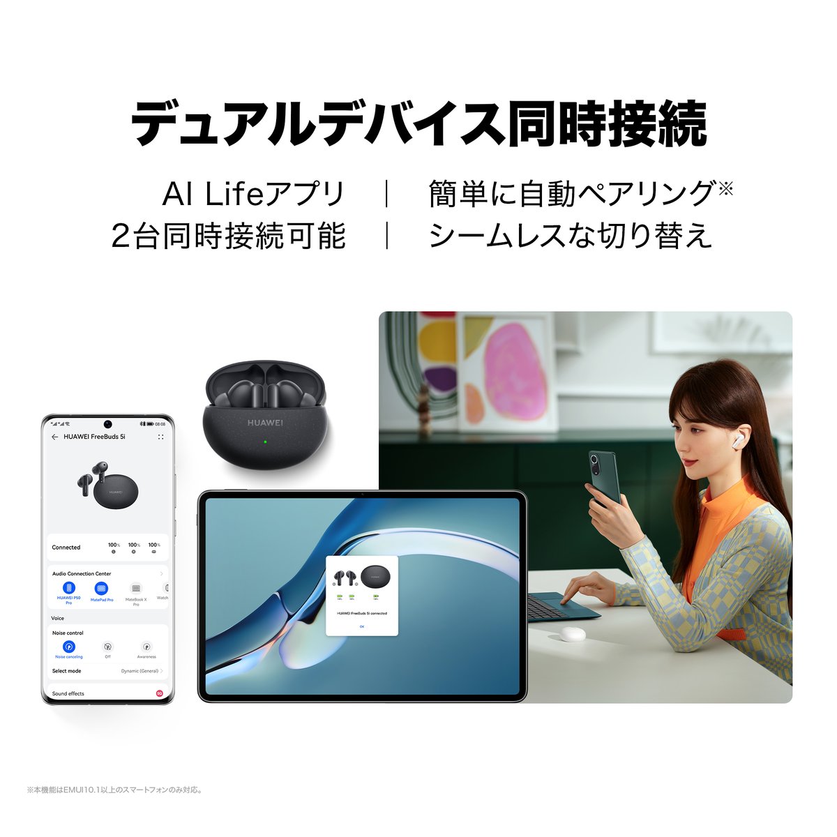 Huawei Mobile (Japan)(@HUAWEI_Japan_PR) - Twilog (ツイログ)