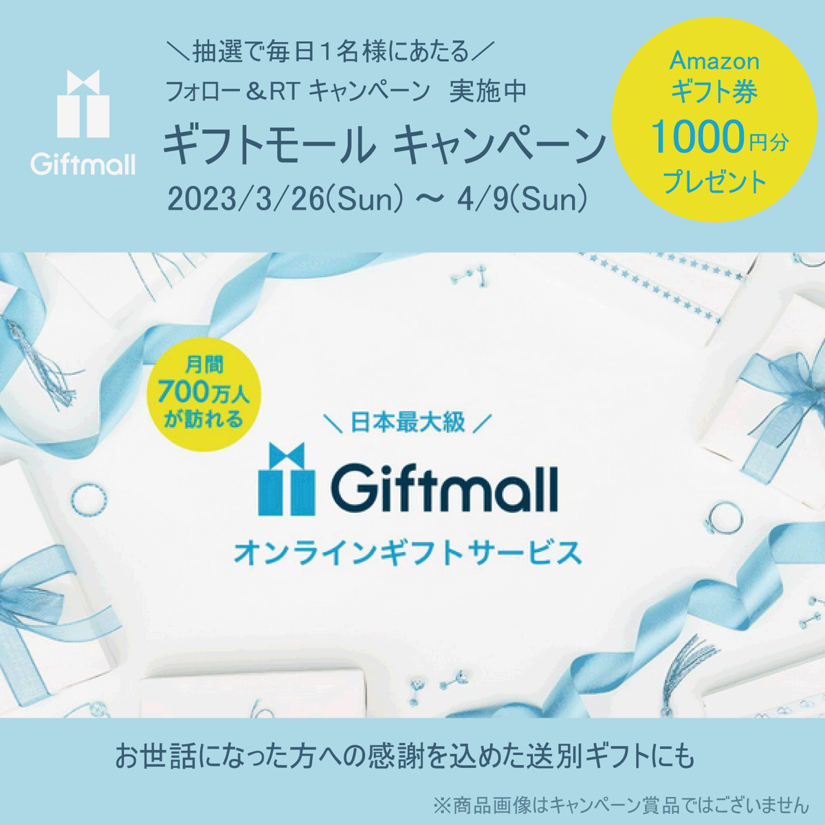 長澤みすづ On Twitter Rt Tmall 毎日キャンペーン/ フォロー&rtで当たる! ギフトモール毎日キャンペーン Amazonギフト券 が抽選で1名に
