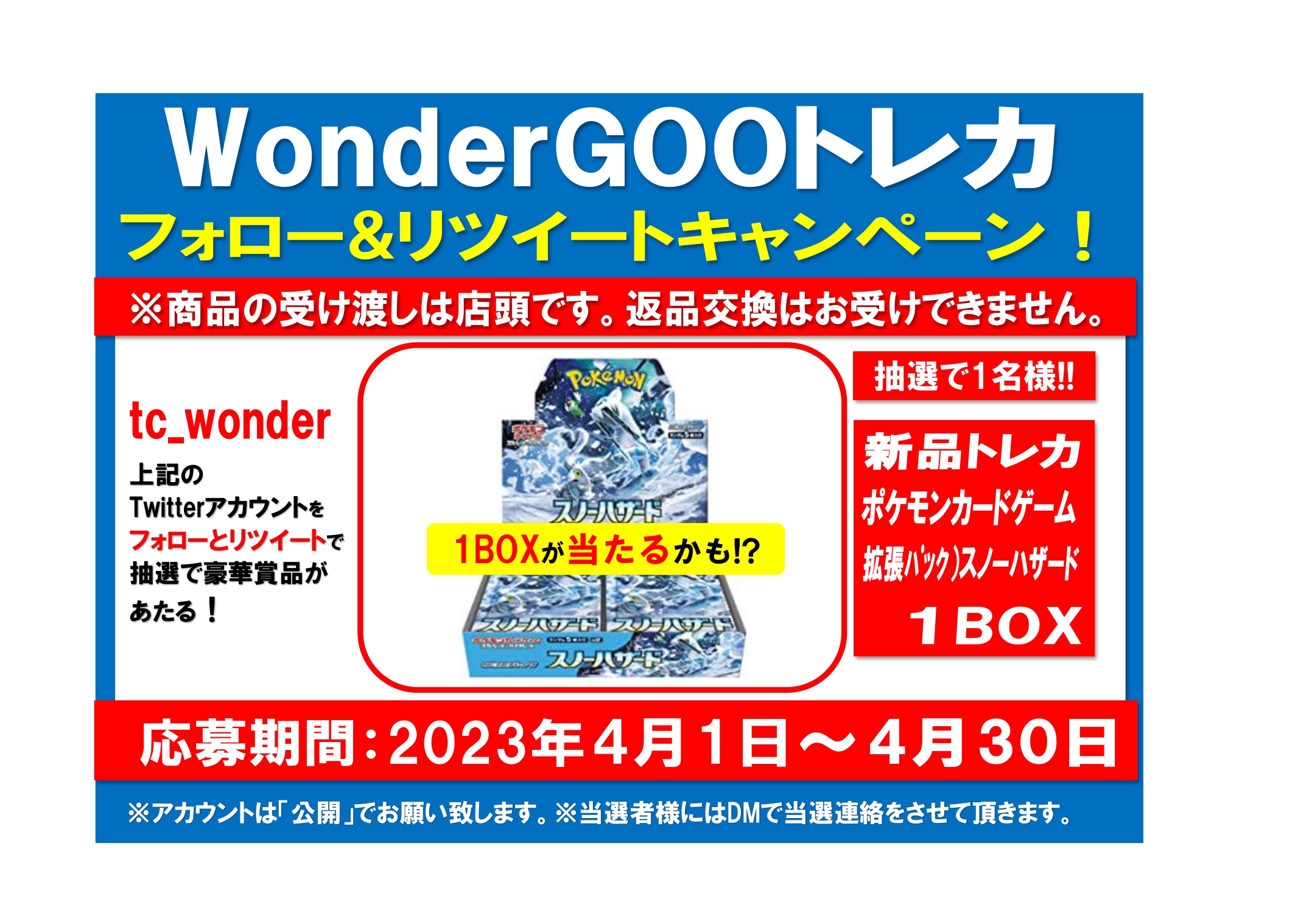 WonderGOO鎌ヶ谷店 (@tc_6547) / Twitter