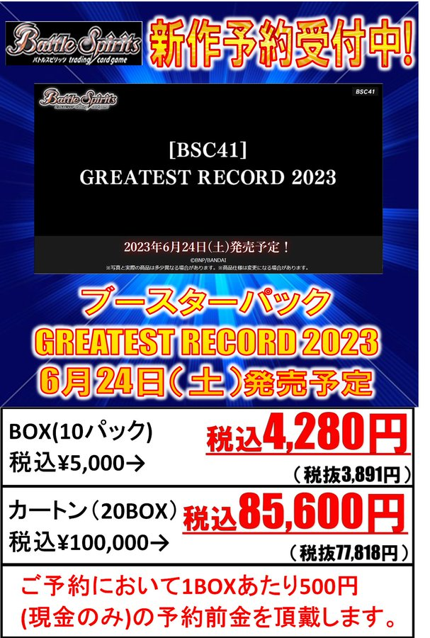 TCGshop193名駅店(@meieki_193TCG) - Twilog (ツイログ)