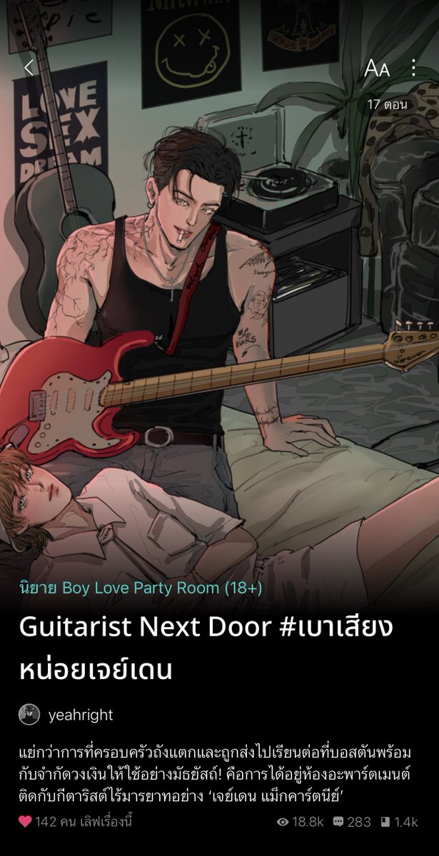 𝙮𝙚𝙖𝙝 𝙧𝙞𝙜𝙝𝙩 on Twitter: "ทั้งสามปกจากคุณมี่ @adamiee 💖💖💖"