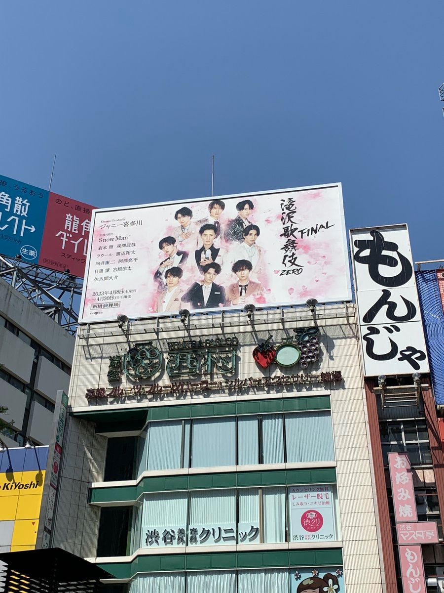 総合報道【公式】サイン・ディスプレイ業界専門メディア on Twitter: "Snow Man主演「滝沢歌舞伎ZERO FINAL」の広告が渋谷西村ボード(①②)、新宿ピカデリー(③④)に ...