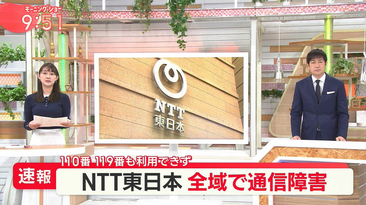 城丸香織 on Twitter: "NTT東西 故障で一部ネット接続サービスなど利用できず｜NHK 首都圏のニュース https://www3.nhk.or.jp/shutoken-news ...