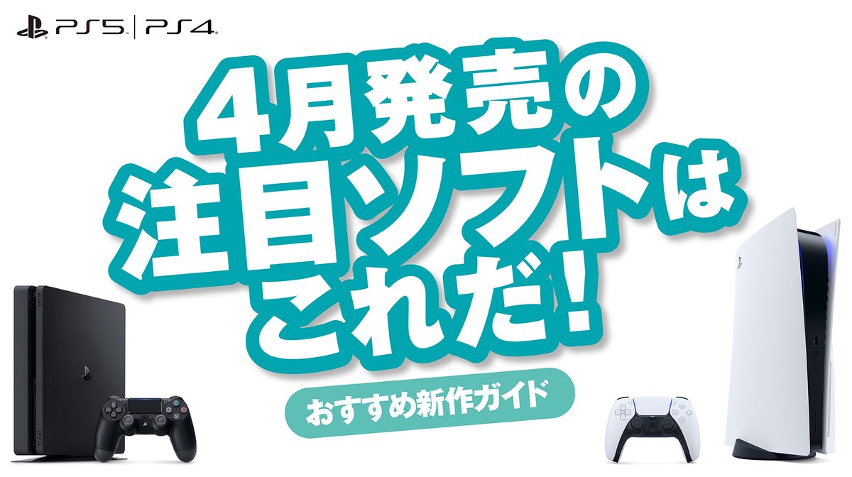 プレイステーション公式(@PlayStation_jp) - Twilog (ツイログ)