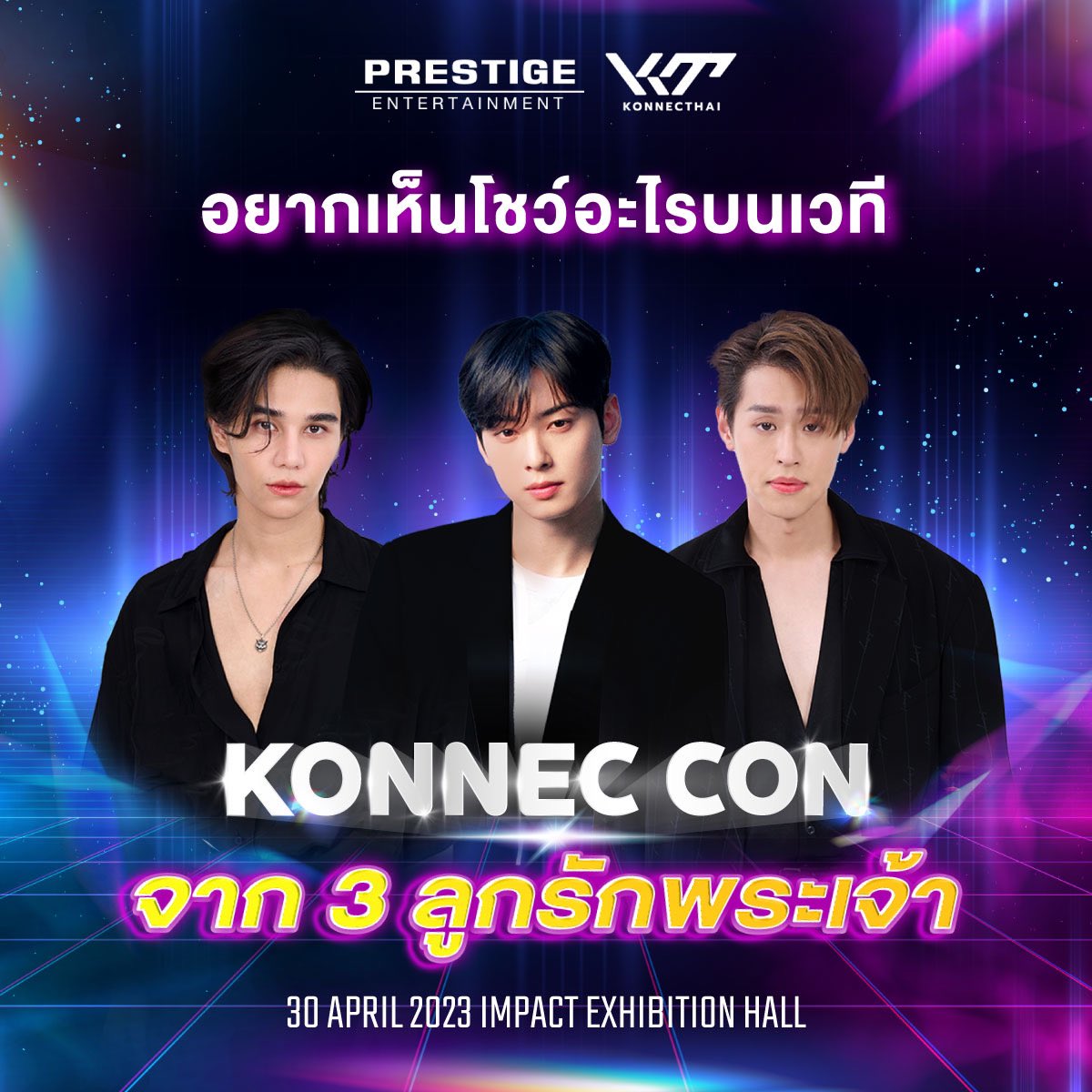 차은우 Cha Eun Woo Philippines on Twitter: "RT @KonnecThai: ตื่นเต้น อีกไม่ถึงเดือนก็จะได้เจอกัน ...