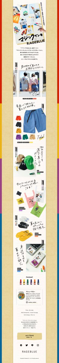 デザインのこと - Web design gallery on Twitter: "かわいいデザイン。 （モバイルファーストです） マジックインキ×RAGEBLUE https ...