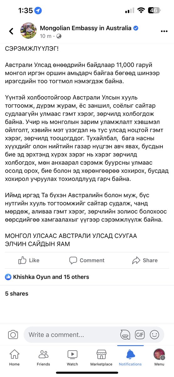 Сис On Twitter Хүүхдээ өвөр дээрээ суулгачихсан бүсээ хийгээгүй машин