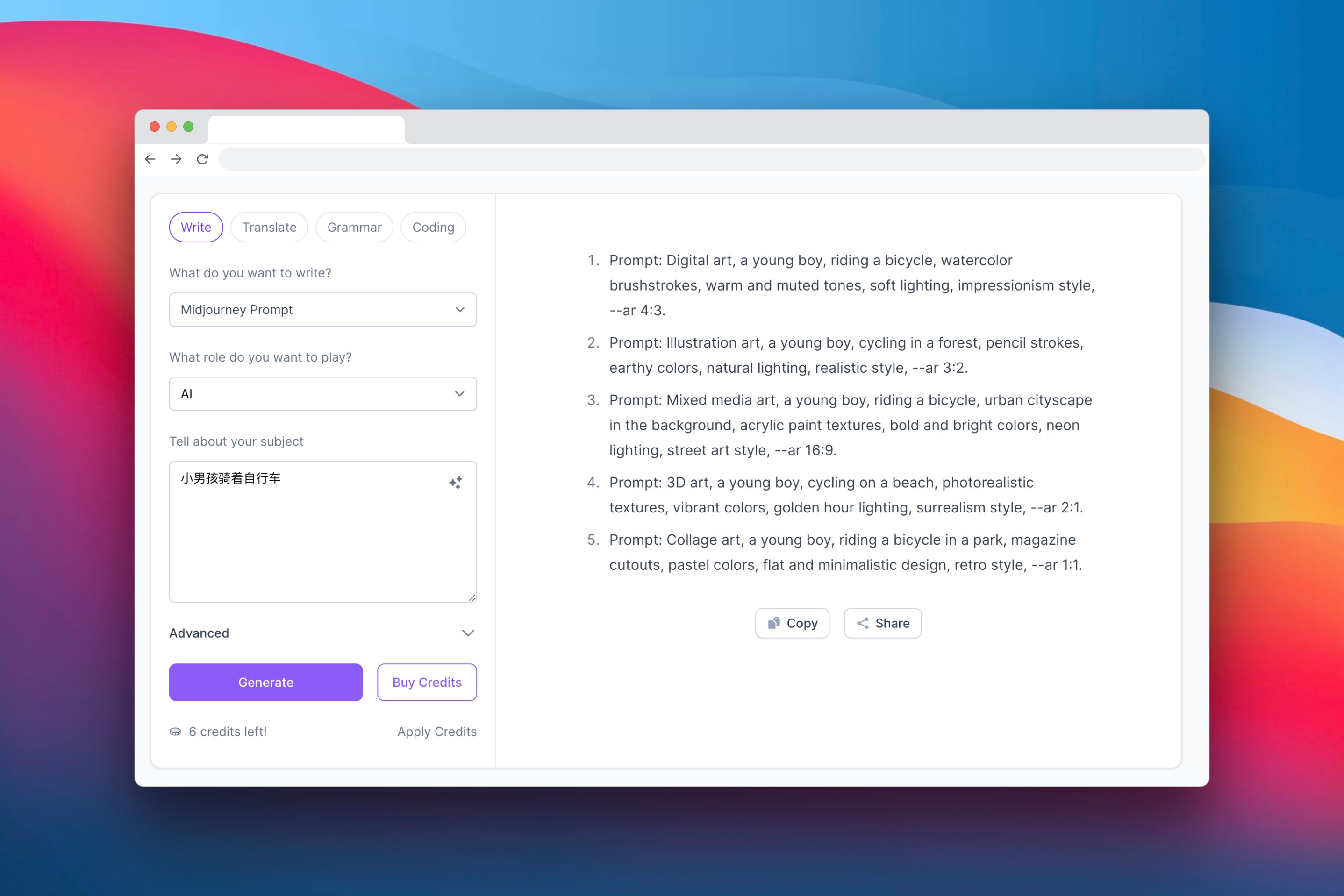Midjourney Prompt 生成器 - V2EX