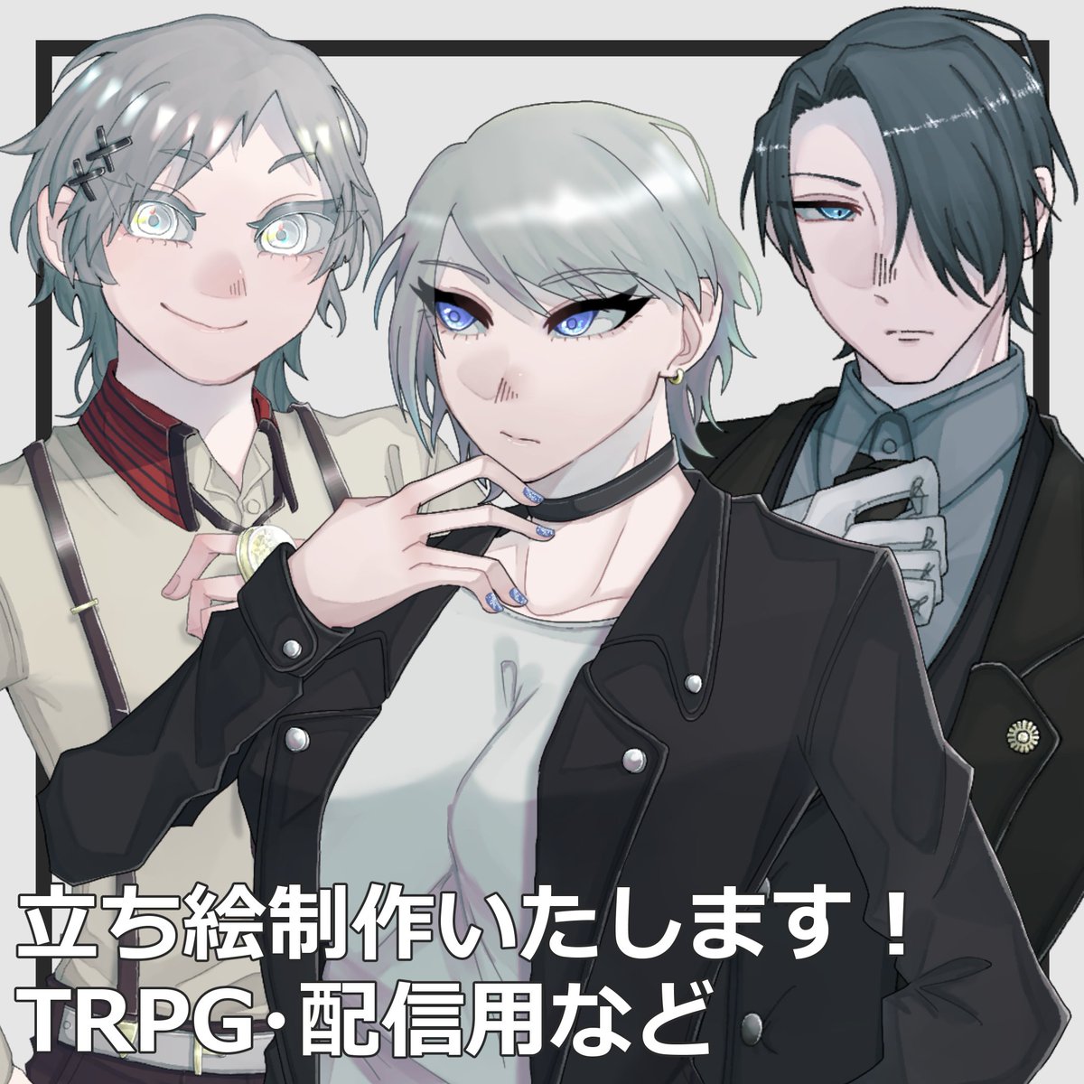 わかば🌱 on Twitter: "🌱立ち絵依頼再開しました！！🌱 SUKIMAと、新しく「つなぐ」を開きました、使いやすい方でご依頼ください！ SUKIMA→ https://skima ...