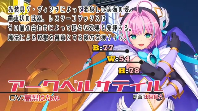 Triangle広報＠次期タイトル【魔法戦士Extra Ignition】12/22発売予定！(@Route2_tri) - Twilog