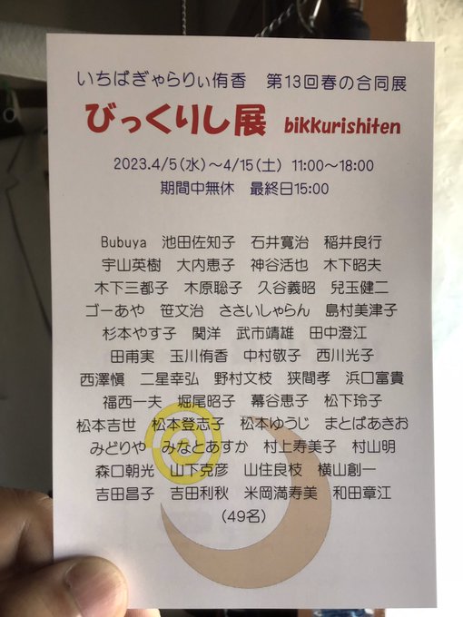 諏訪山よしおผี(@suwayam) - Twilog