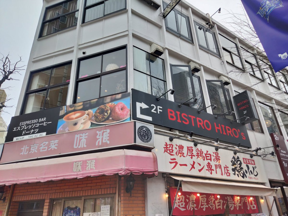 みんなの「馬車道 ローストビーフ丼」 口コミ・評判｜食べたいランチ・夜ごはんがきっと見つかる、ナウティスイーツ