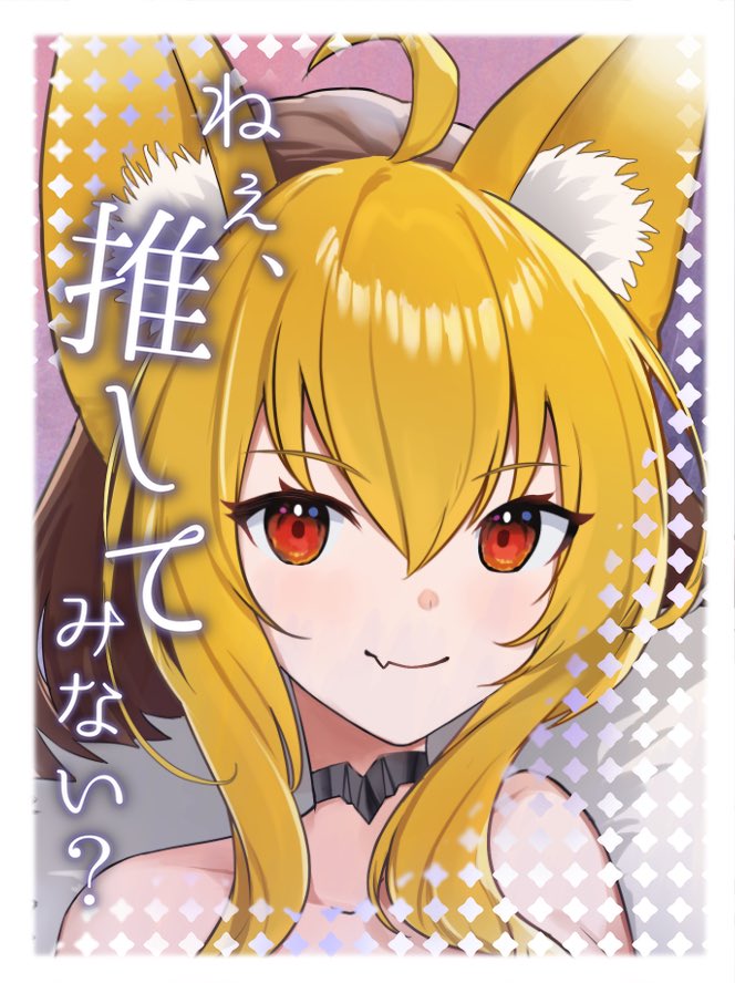 Aratazaki on Twitter: "RT @kako_kaoru: \☪️ #ねぇ推してVtuber😈／ みなさん、おはかこ〜ん🦊🔶 香狐かおるです♪ 最近、眠気に勝てず爆睡しちゃう ...