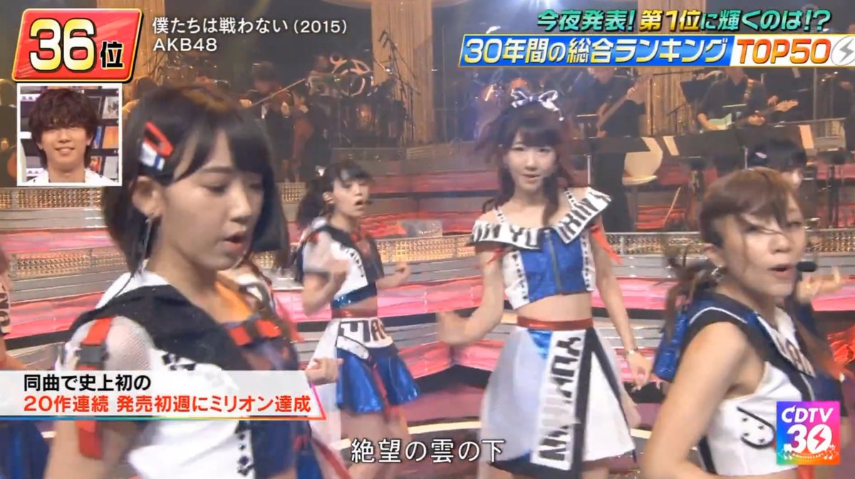 ⁴⁸ on Twitter: "CDTV Live Live's TOP 50 Songs over 30 years: #32. Manatsu no Sounds Good - AKB48 ...