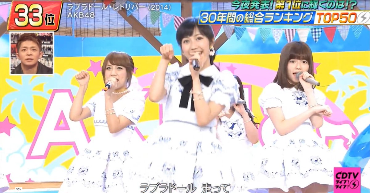 ⁴⁸ on Twitter: "CDTV Live Live's TOP 50 Songs over 30 years: #32. Manatsu no Sounds Good - AKB48 ...