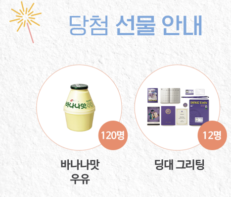 EBS on Twitter: "🎉🎉🎉EVENT 공유🎉🎉🎉 생일로 알아보는 운명의 EBS 개편 프로그램 4월, EBS에서 새로운 프로그램이 쏟아진다는데 이 중 나와 운명의 ...