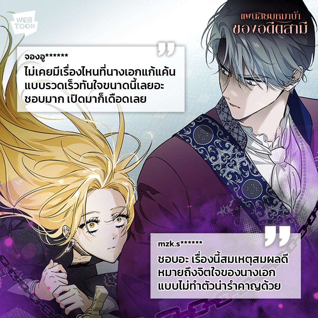 LINE WEBTOON TH on Twitter: "[ รีวิวจากผู้อ่านจริง ] เปลี่ยนหมาบ้า เป็นหมาโบ้! 💬 👉🏻 https://go ...
